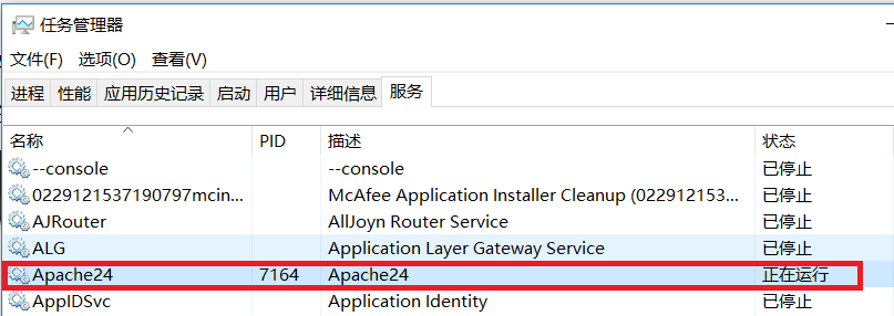 Apache2.4 的安装与配置_apache24配置-CSDN博客
