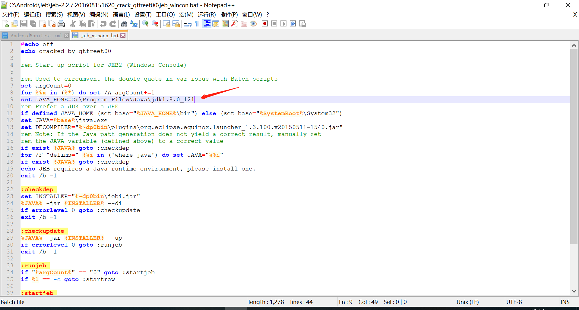 安卓逆向笔记（5）——Jeb的安装及使用_jeb安装教程-CSDN博客