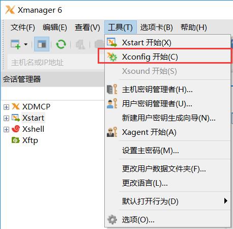 Xmanager、xstart链接linux服务器按键输入两次问题_远程过去打字输入一个会变两次-CSDN博客