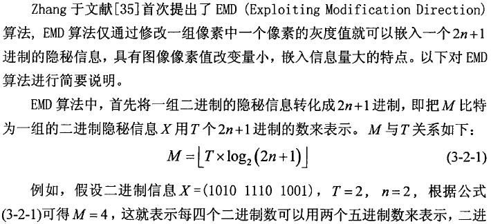 EMD信息隐藏算法的MATLAB实现（基础）_c++实现matlab emd算法-CSDN博客