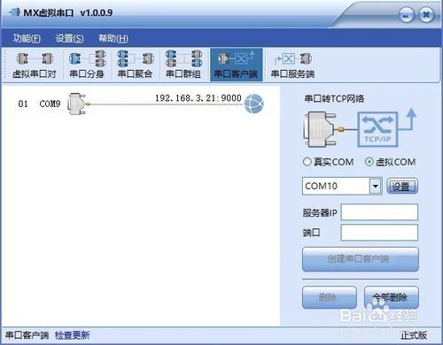 串口转tcp的实现方法真实com转tcp Csdn博客 