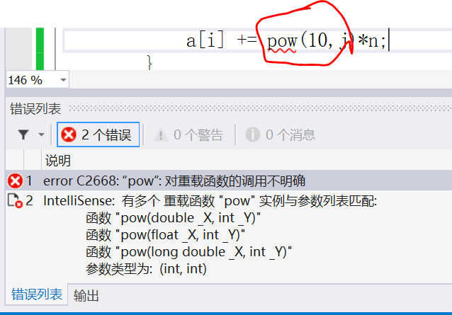 vs2010环境下的scanf函数和pow(指数）函数的注意事项_vs2010pow函数怎么用-CSDN博客