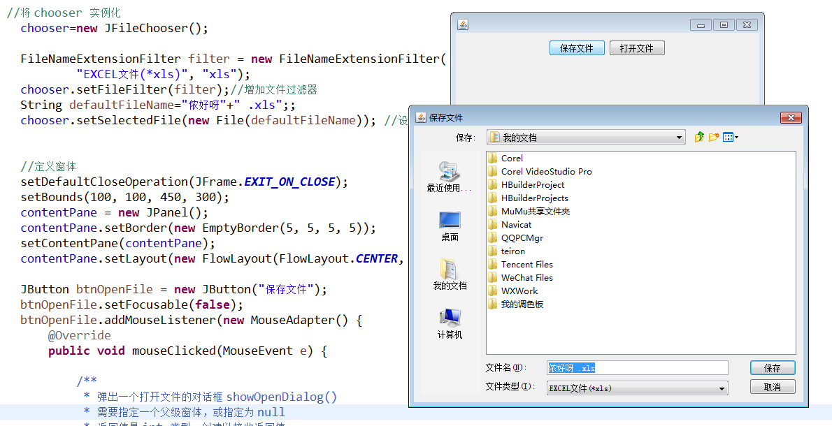 JAVA JFileChooser实现文件选择和保存对话框_java实现保存选择框-CSDN博客