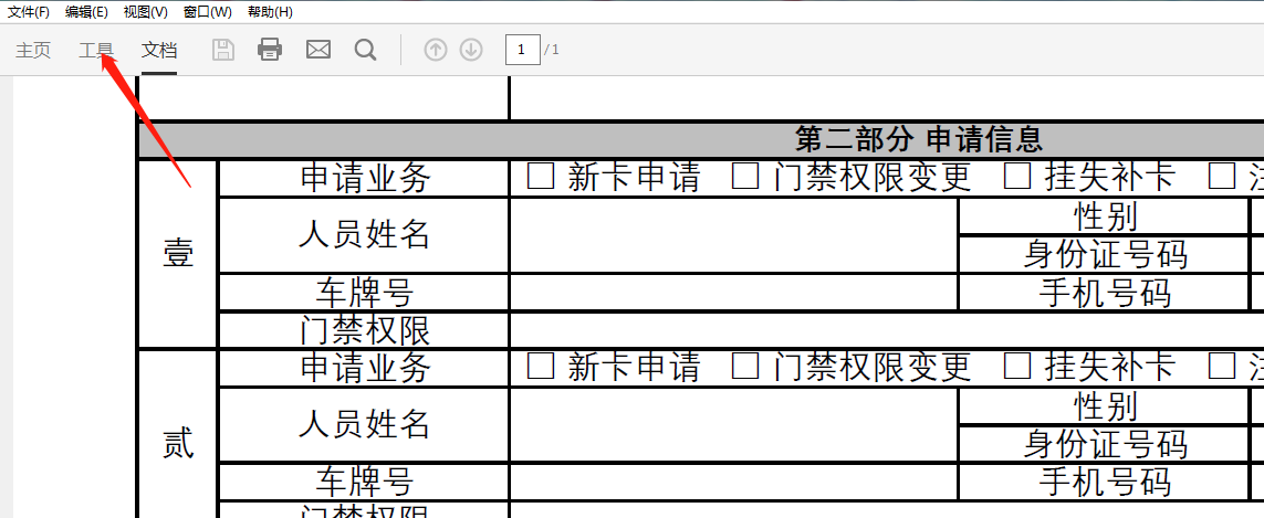 java 根据PDF模板生成PDF文件并导出_java使用pdf模板导出-CSDN博客