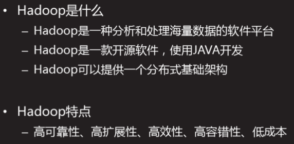 hadoop简介、安装及简单应用_hadoop怎么安装使用-CSDN博客