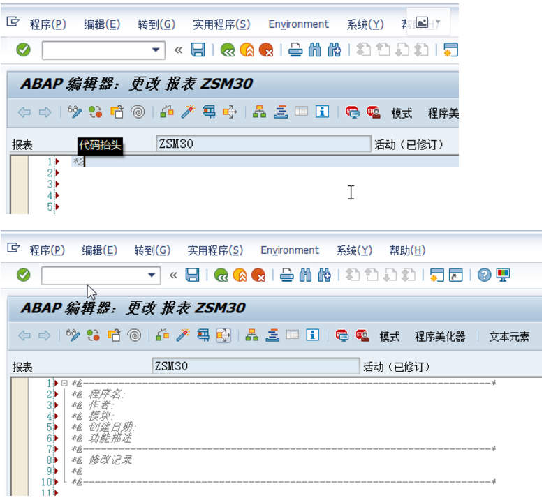 ABAP代码添加模板_abap 代码模板-CSDN博客