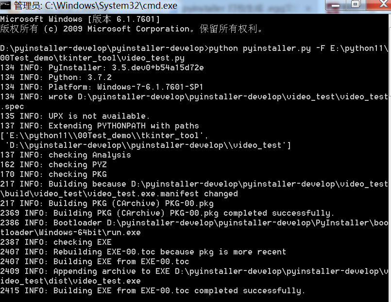 解决python3.7.2中pyinstall打包成exe文件工具的问题_pyinstaller 3.7.2-CSDN博客