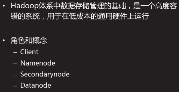 hadoop简介、安装及简单应用_hadoop怎么安装使用-CSDN博客