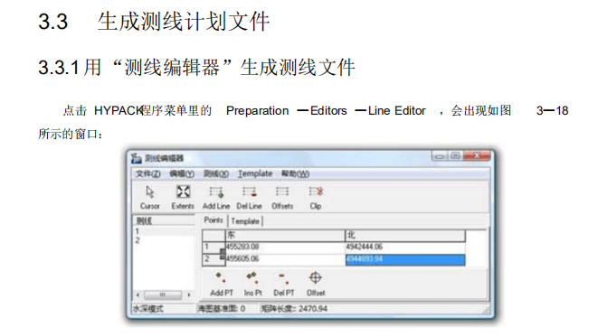 Hypack 操作-CSDN博客