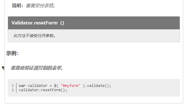 jquery validate 校验_jquery validate required-CSDN博客