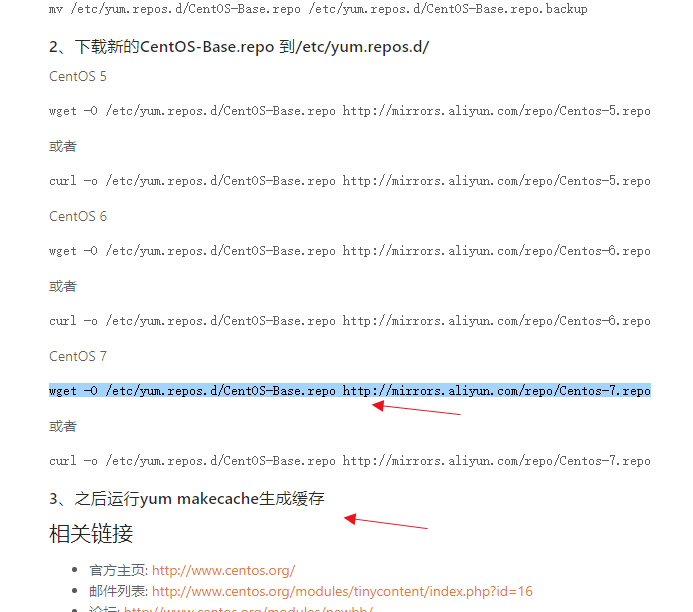 下载最新的阿里云centos镜像和yum源_centos-base.repo下载-CSDN博客