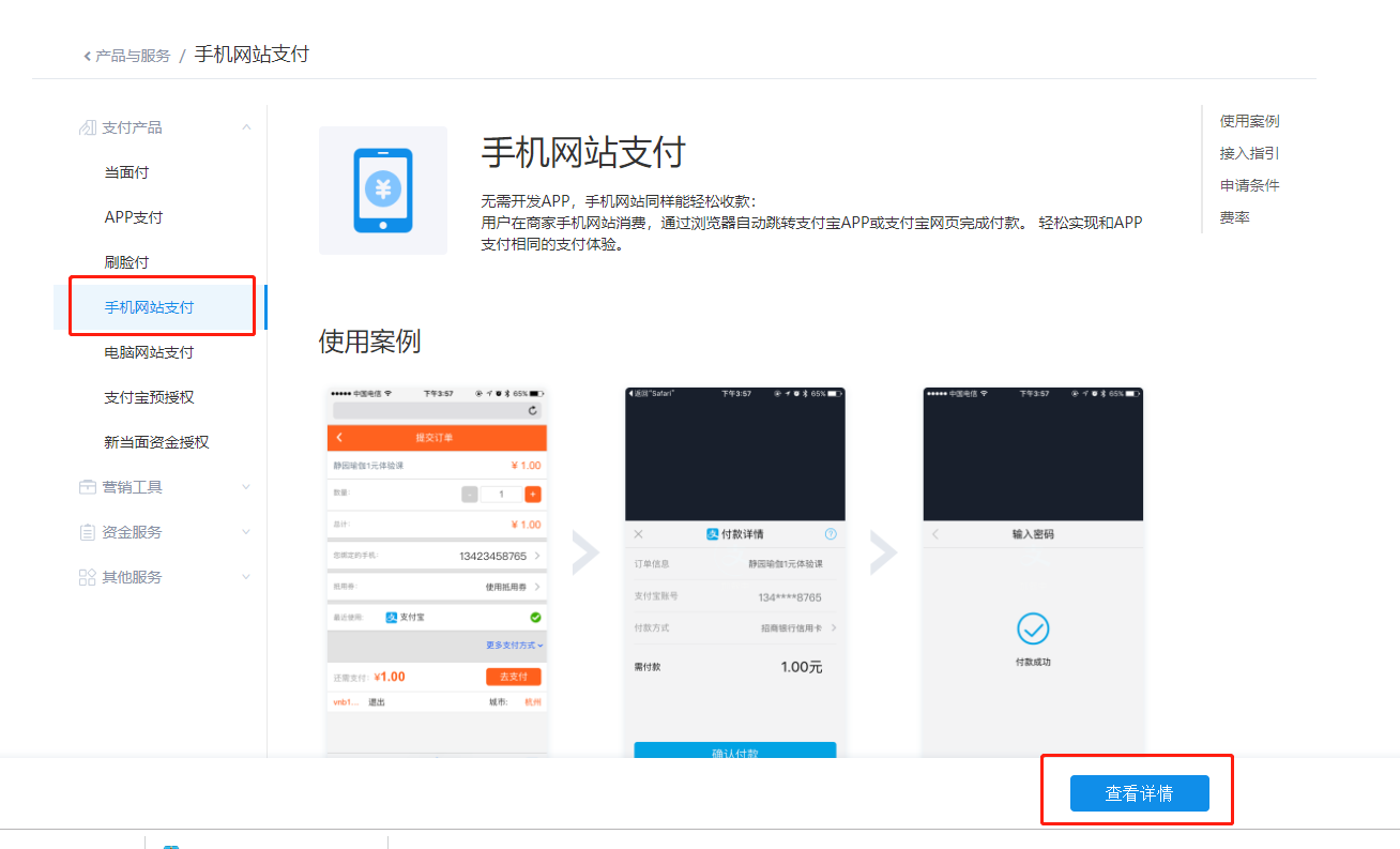 支付宝h5网页的支付_支付宝h5支付 支付完成流程-CSDN博客