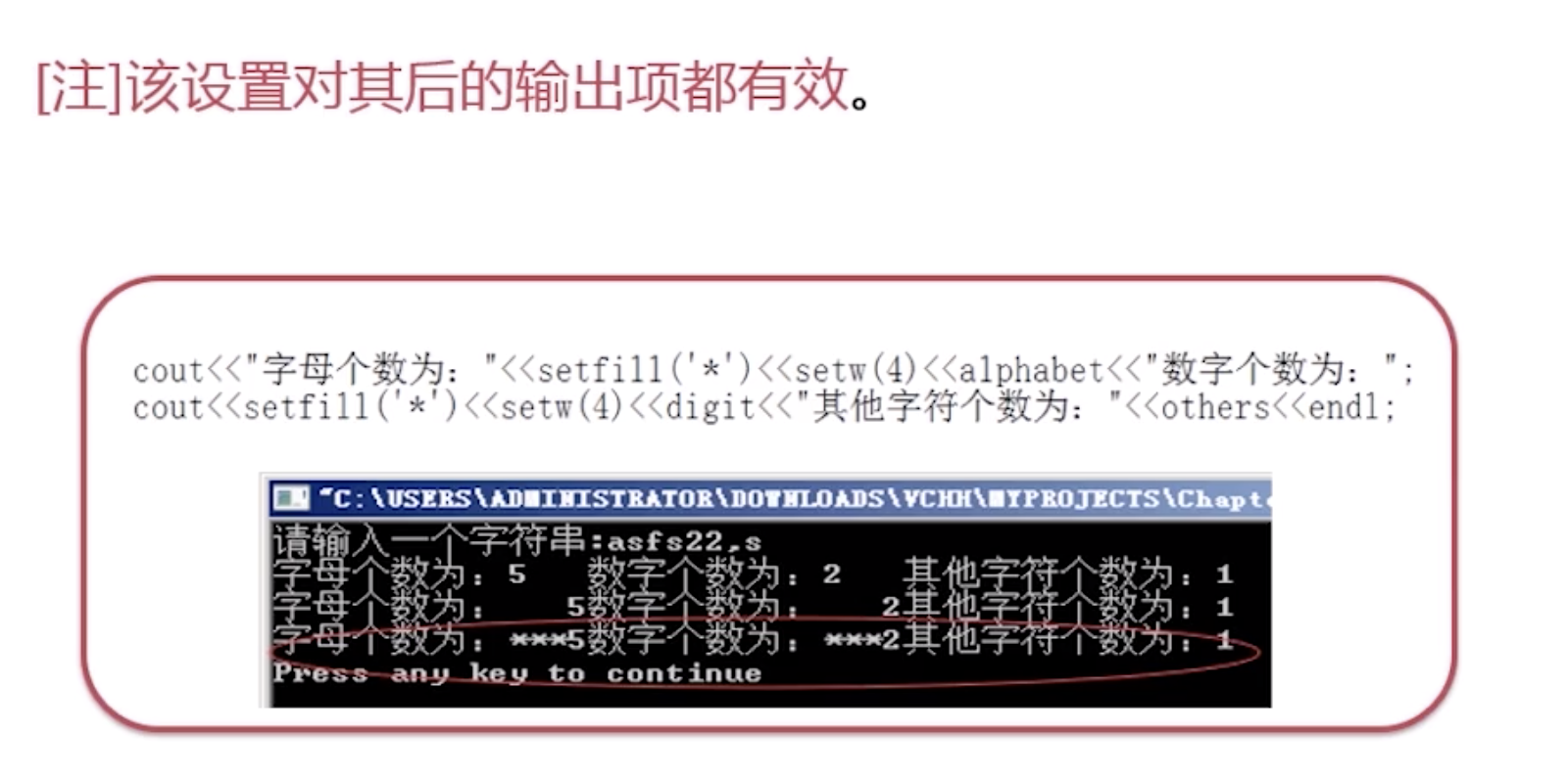set()与setfill()的使用（C++）-CSDN博客