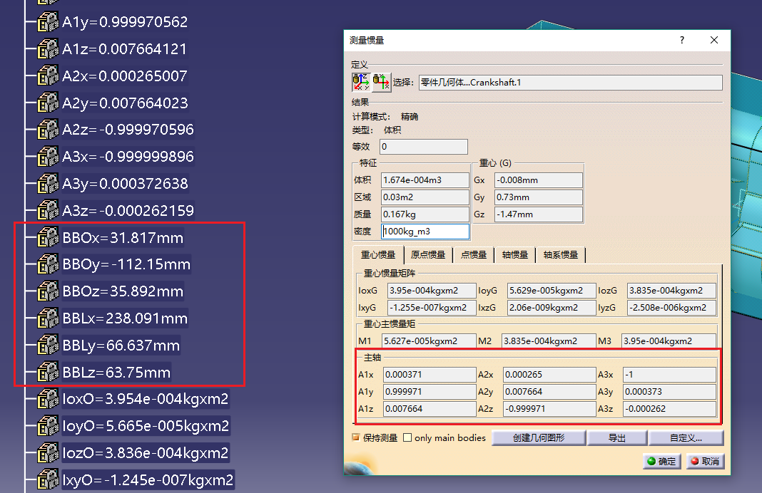CATIA VBA 获取零件“最小”包围盒(Minimum Bounding Box)_一种求装配体最小包围盒子的方法-CSDN博客