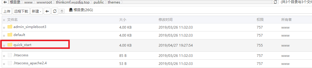 Thinkcmf框架一安装及介绍_PHP_未的博客-CSDN博客