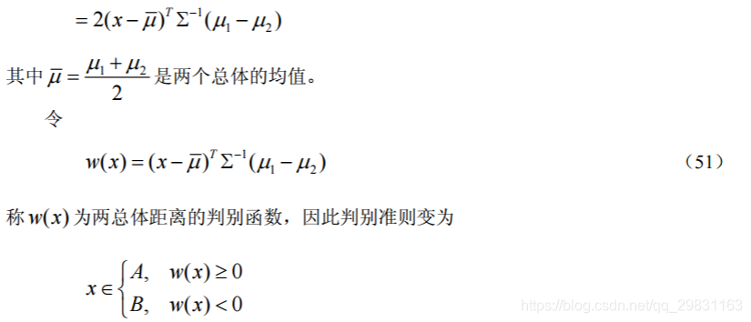 判别分析 ( Distinguish Analysis)一:距离判别 Csdn博客