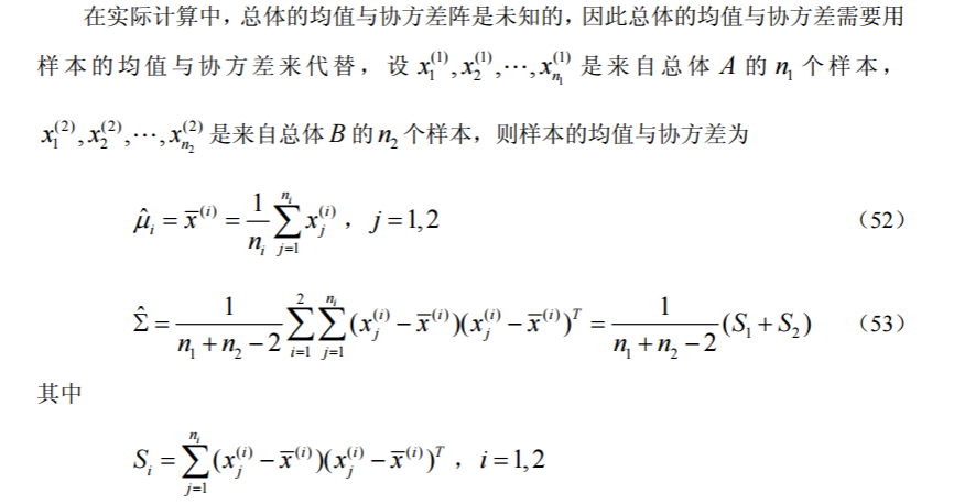 判别分析 （ Distinguish Analysis）一：距离判别 Csdn博客 