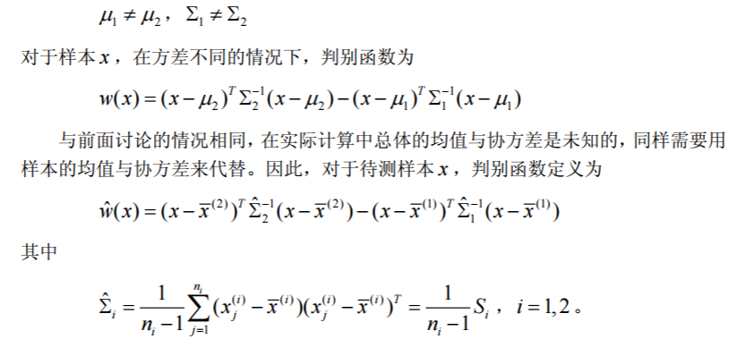 判别分析 （ Distinguish Analysis）一：距离判别 Csdn博客 