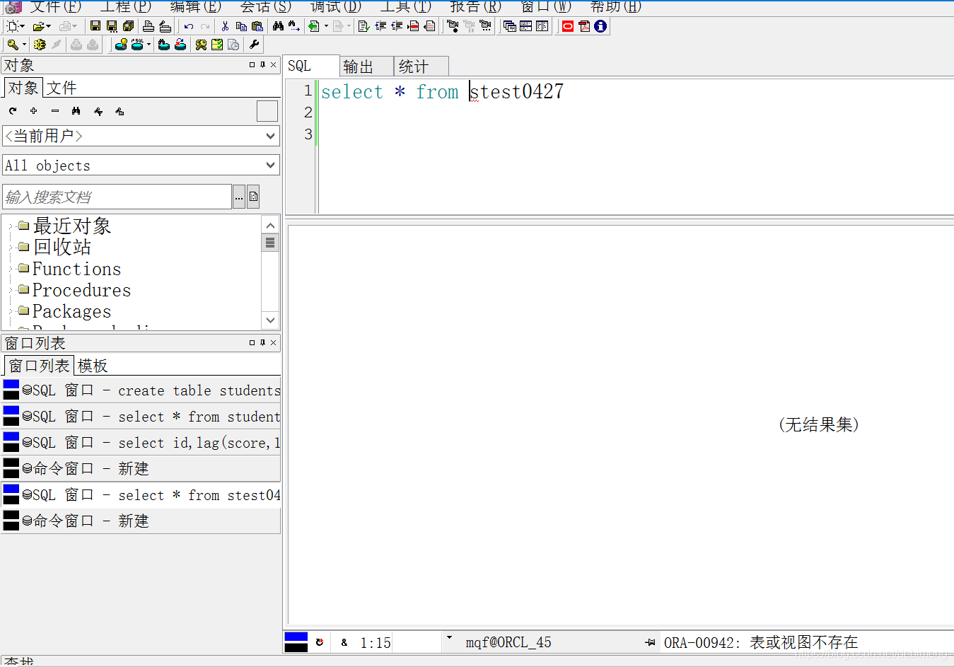 【oracle Plsql】在plsql的命令窗口执行sql文件没有结束的问题plsql测试窗口不能终止 Csdn博客 3788