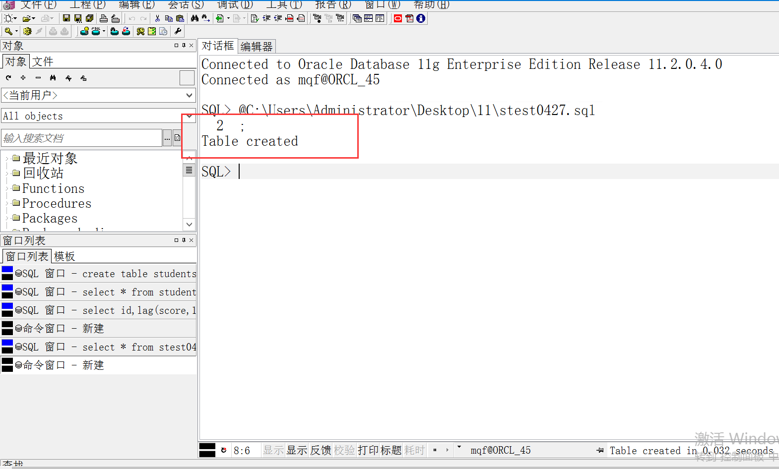【oracle Plsql】在plsql的命令窗口执行sql文件没有结束的问题plsql测试窗口不能终止 Csdn博客 4089