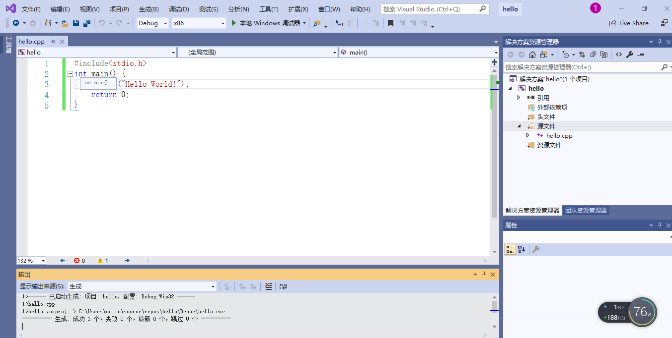 【c 编程】：【vs2019】编写第一个“hello World ”程序 Qq 42289041的博客 Csdn博客 C Helloworld