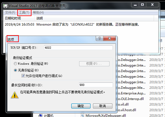 vs remote debugging tool (Visual Studio2022) - Programmer Sought
