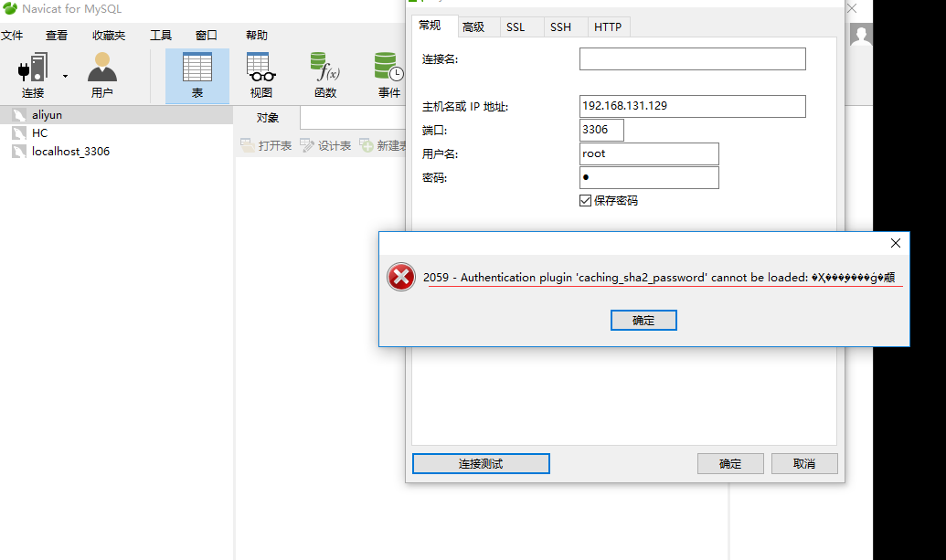 Docker安装mysql，并使用navicat连接 使用docker安装mysql并且通过navicat成功连接mysql Csdn博客
