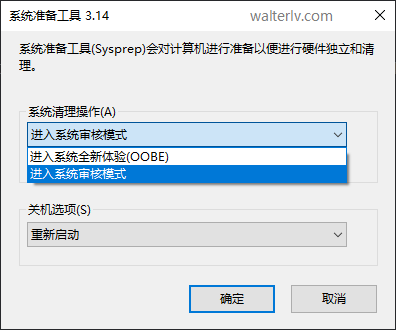 启用 Windows 审核模式（Audit Mode），以 Administrator 账户来设置电脑的开箱体验-CSDN博客