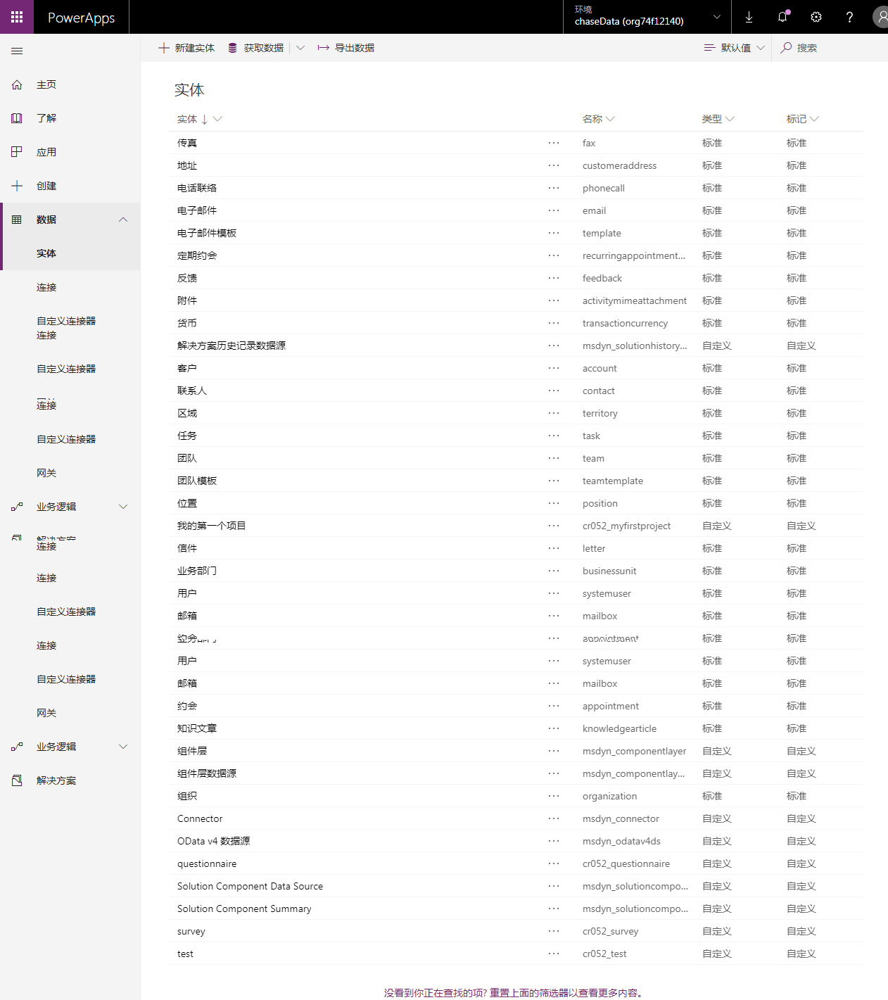 PowerApps共享应用（初次尝试）_有一些数据要发给别人接受怎么用power app-CSDN博客