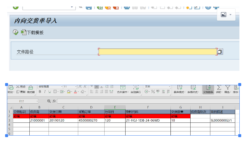 创建入库交货（内向交货单）VL31N_vl31n收货-CSDN博客