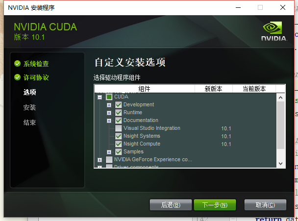 安装tensorflow gpu版本 成功案例-win10 py3.7 cuda10.0 cudnn7.5.1 Anaconda_tensorflow1.15代码兼容1.13吗-CSDN博客