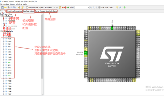 基于STM32cubemx的stm32f107vct6代码生成教程，实验一led闪烁_stm32107代码文件-CSDN博客