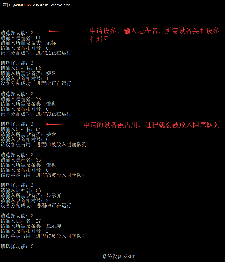 操作系统实验5 设备管理实验项目名称设备管理实验五 1、实验目的 了解设备管理的功能和任务理解spoo Csdn博客 