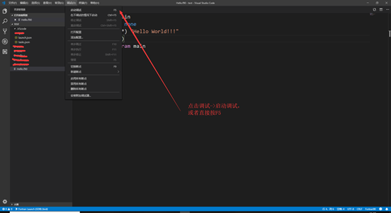 VScode中配置使用fortran_vscode运行fortan-CSDN博客