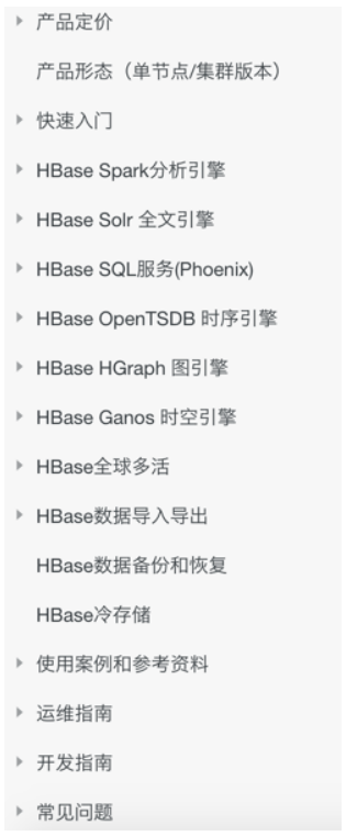 选择阿里云数据库HBase版十大理由_alihbase 引擎1.5.3 对应开源版本-CSDN博客