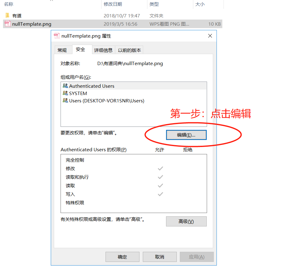 Java解决windows下文件没有everyone以及完全控制的权限问题java给windows文件夹设置权限 Csdn博客