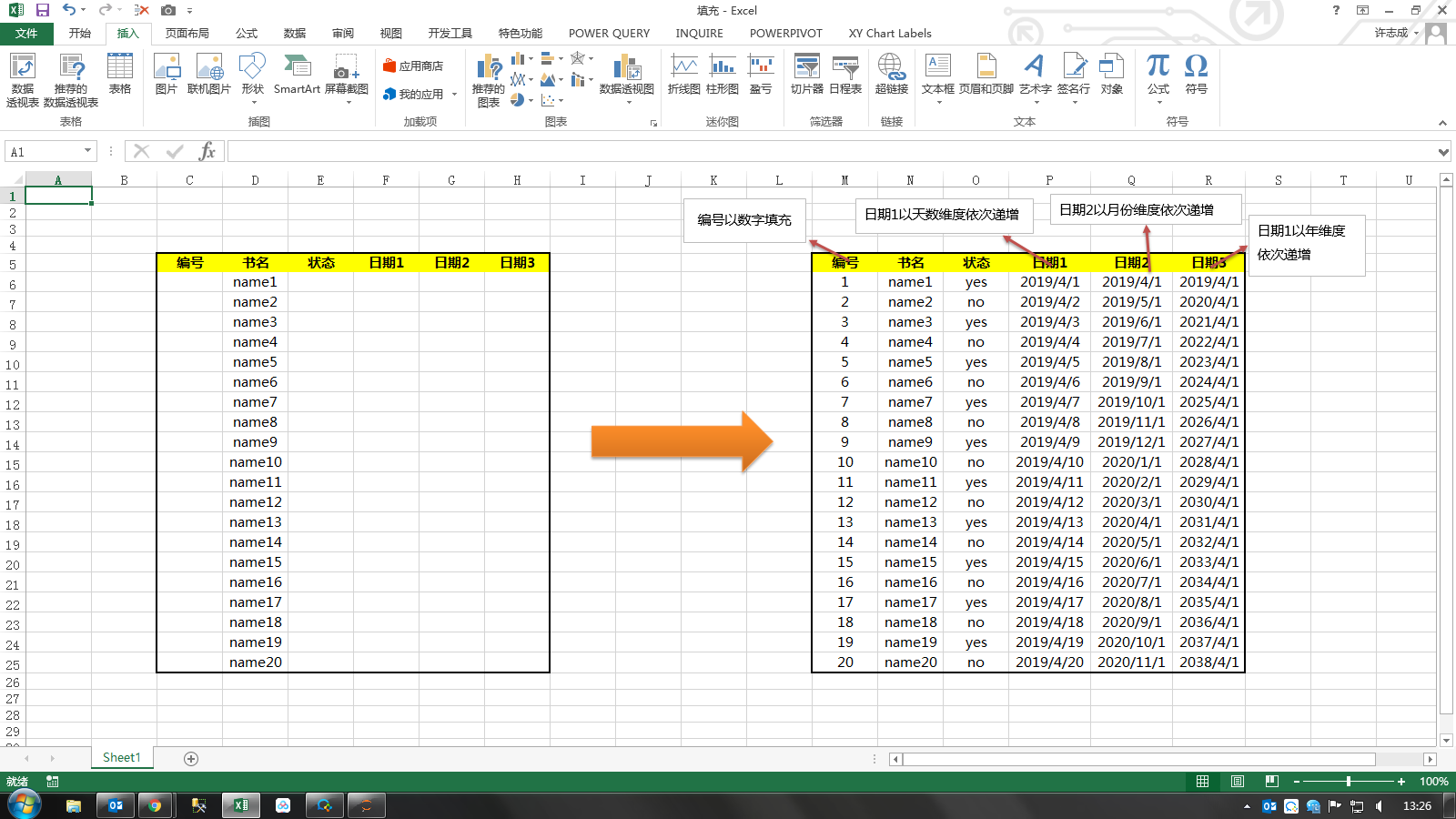 Python操作excel（二）：自动填充python判断一天内有六个时间点不够自动填充 Csdn博客 