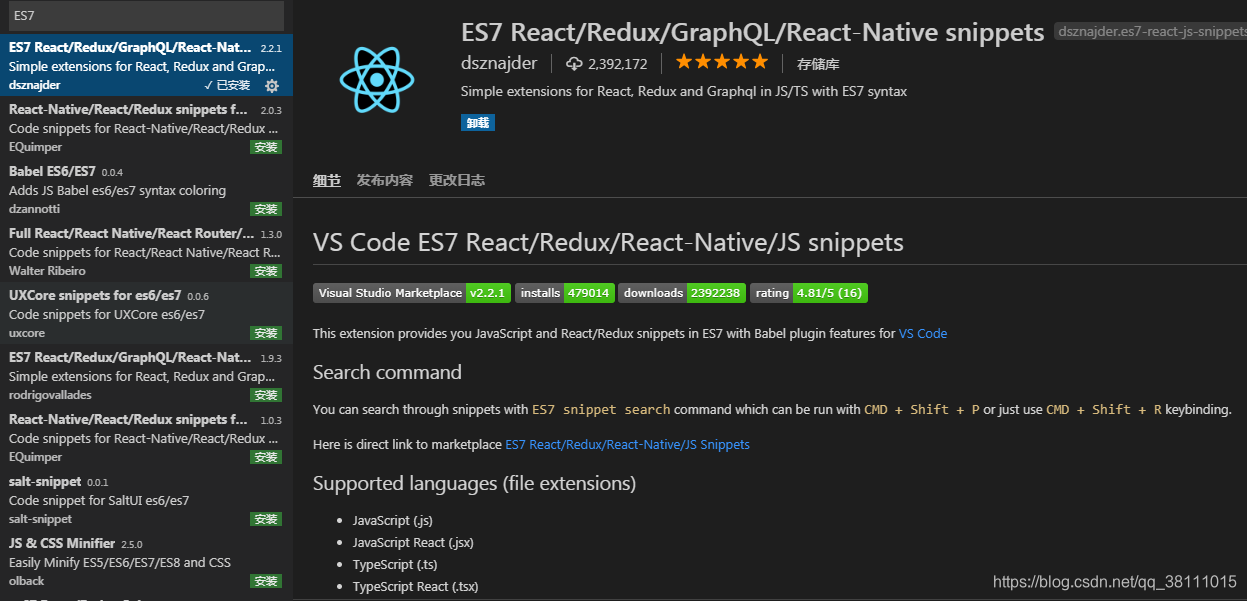 Vscode中一键生成react代码块以及快速补全react代码vscode Hooks模板 Csdn博客