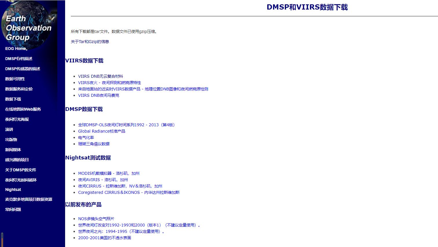 NOAA NPP灯光数据介绍和下载_noaa eog-CSDN博客