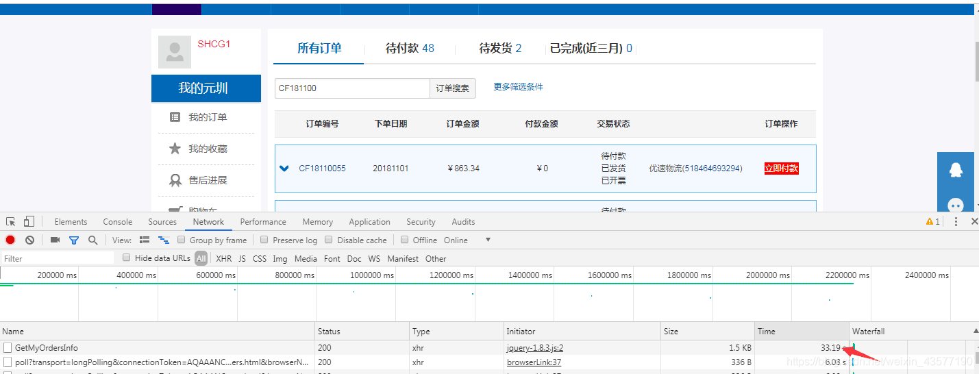 Sql Server Where筛选条件里存在子查询 造成查询时间很长的优化 查询超时优化 查询超时解决方案 Where In 子查询优化