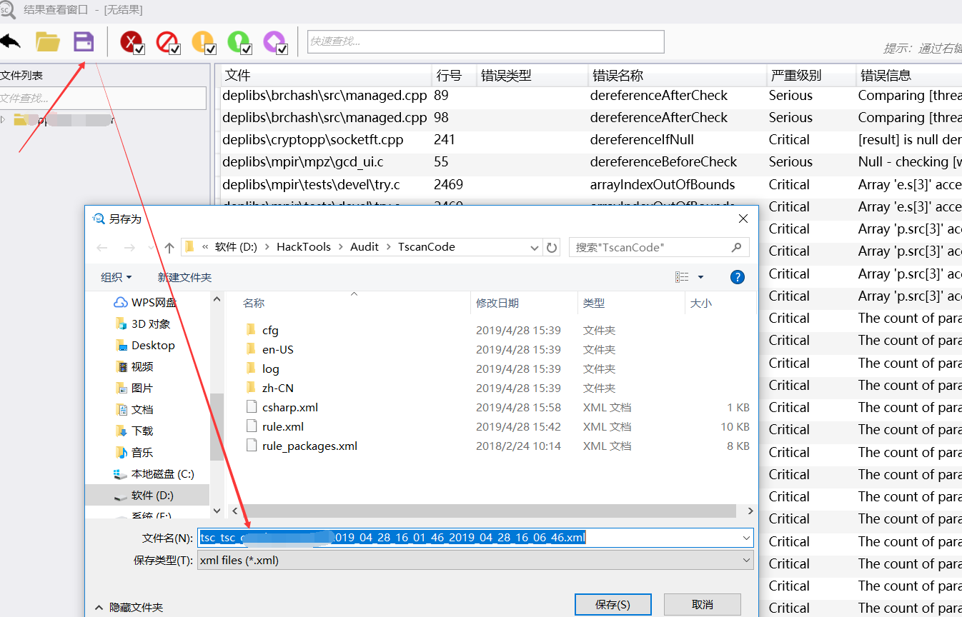 TscanCode C/C++静态分析_tscancode官网-CSDN博客