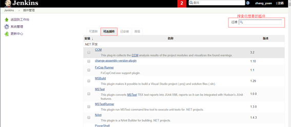 jenkins安装插件CheckStyle、FindBugs、PMD 未完待续（Junit、代码覆盖率检查）_jenkins插件 pmd-CSDN博客