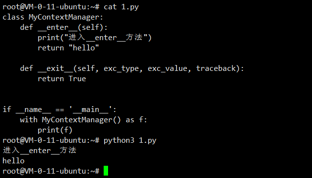 Python之上下文管理器对象python With As 从上下文管理器中获取明确的对象类型 Csdn博客 6297