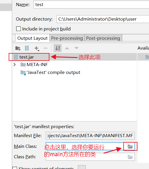 Idea中java程序打jar包的两种方式（超详细） Idea打jar包 Csdn博客