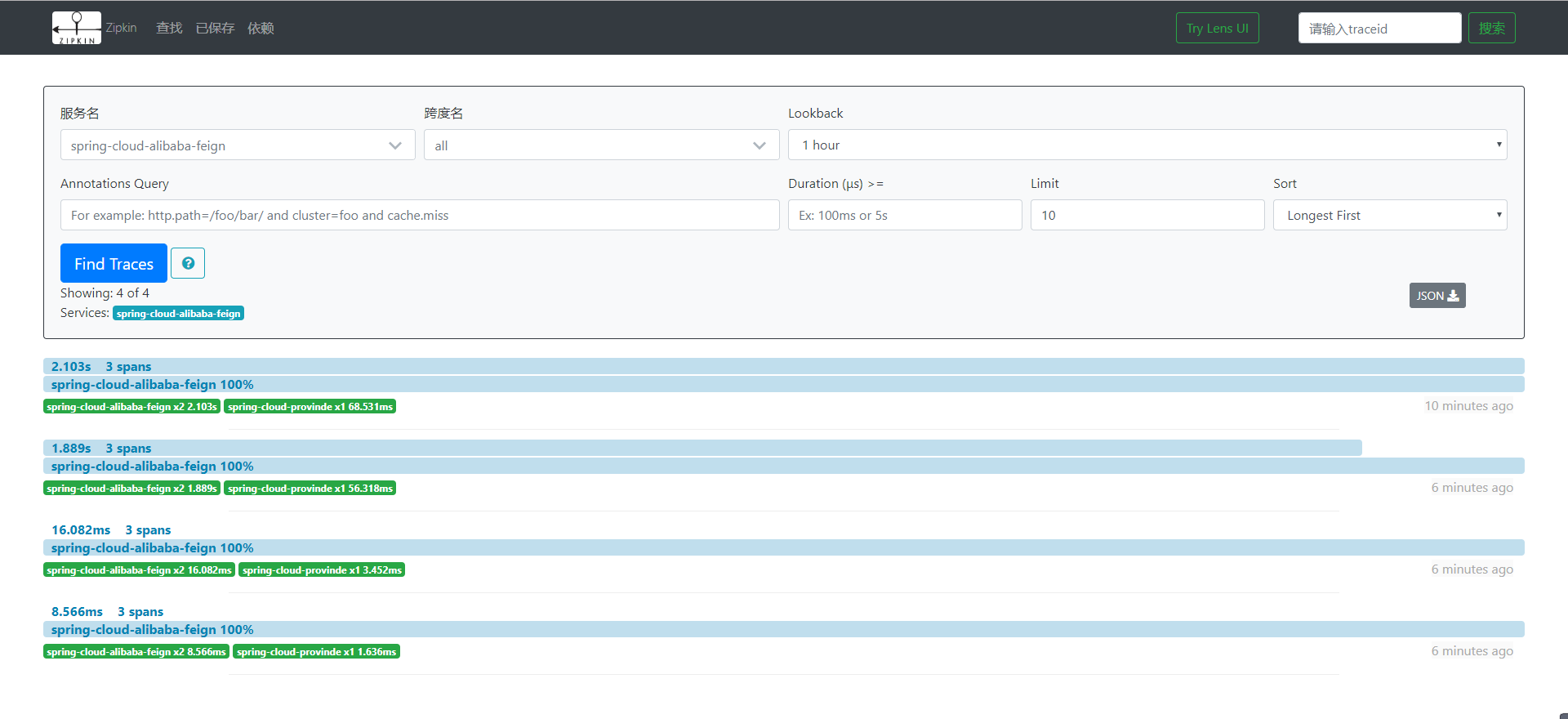 sleuth+zipkin ui界面详解（二） - 程序员大本营