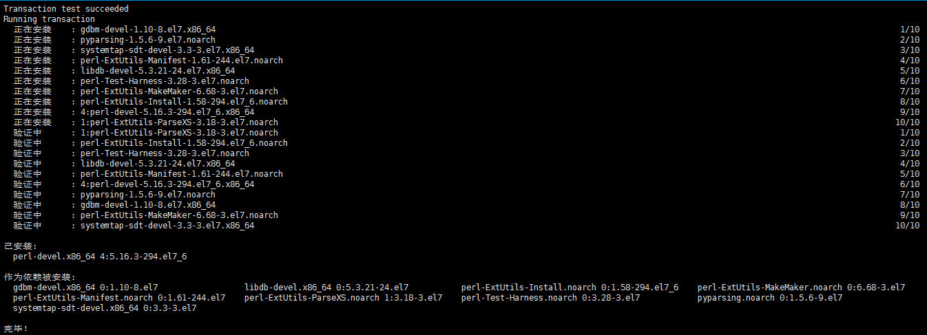 Linux环境CentOS7安装Erlang环境_erlang >= 26 centos-CSDN博客