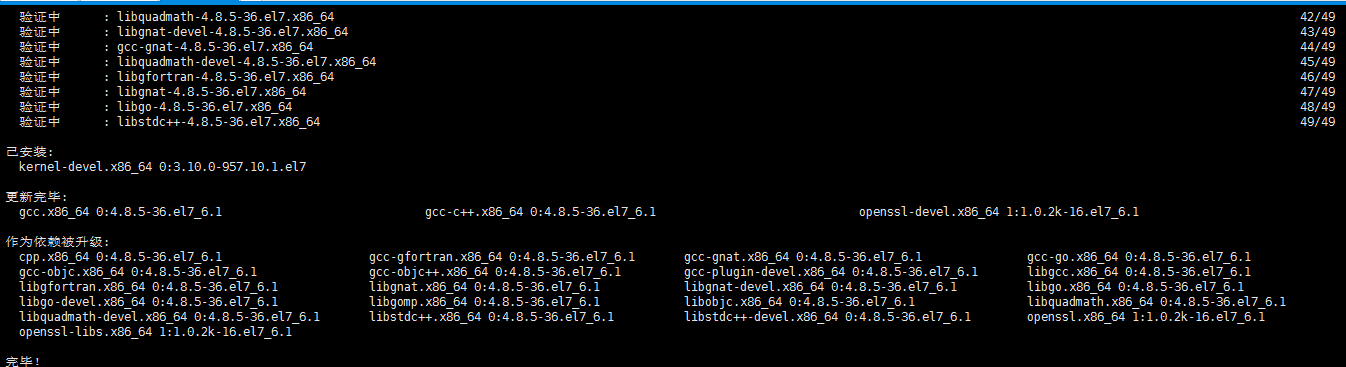 Linux环境CentOS7安装Erlang环境_erlang >= 26 centos-CSDN博客