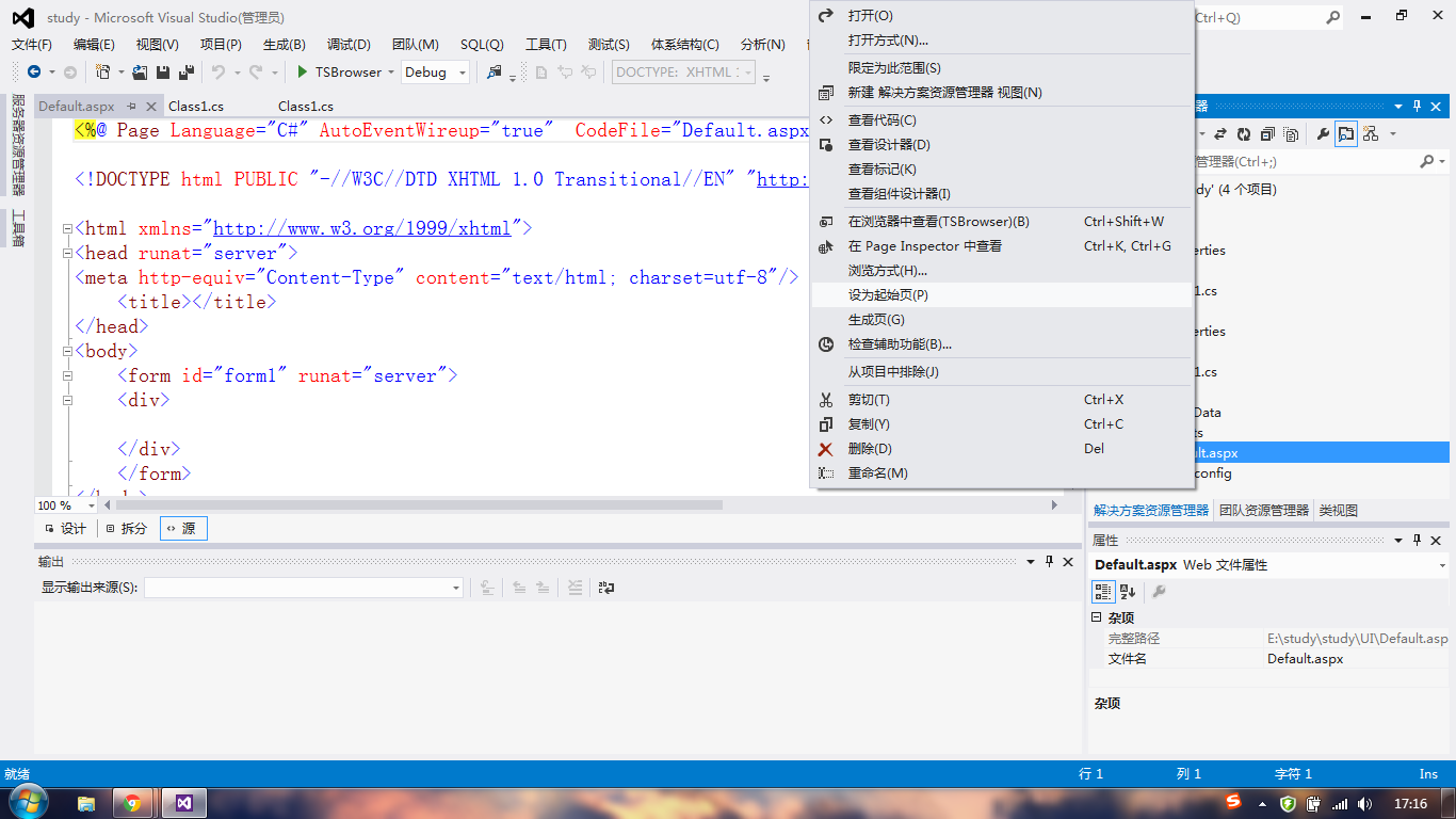 VS2012手动搭建.net三层B/S架构_vs2019创建三层架构-CSDN博客