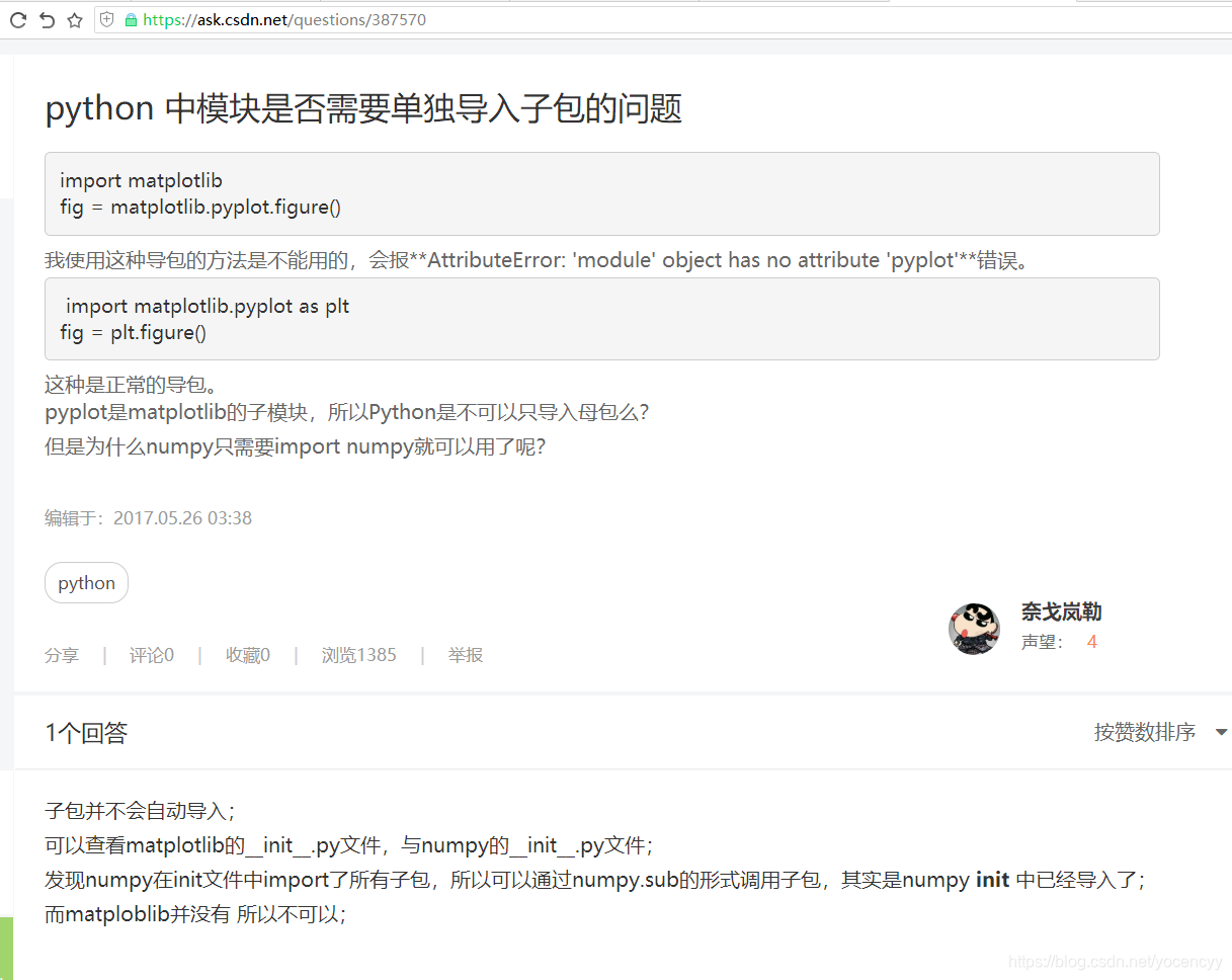 Python中模块是否需要单独导入import子包的问题python部分模块下的子模块必须显性import Csdn博客