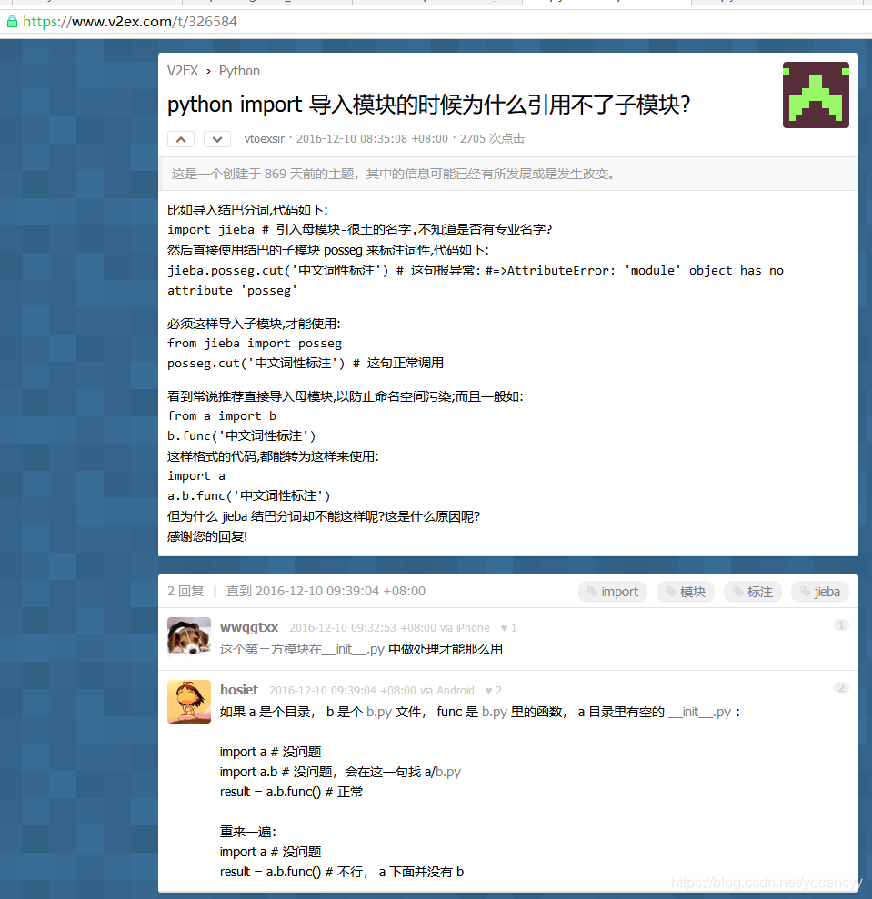 Python中模块是否需要单独导入import子包的问题python部分模块下的子模块必须显性import Csdn博客